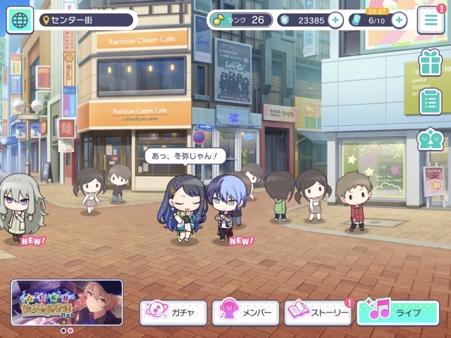 Project Sekai [JP] 23000 gems + limited 4 star cards (Akito, Toya ...