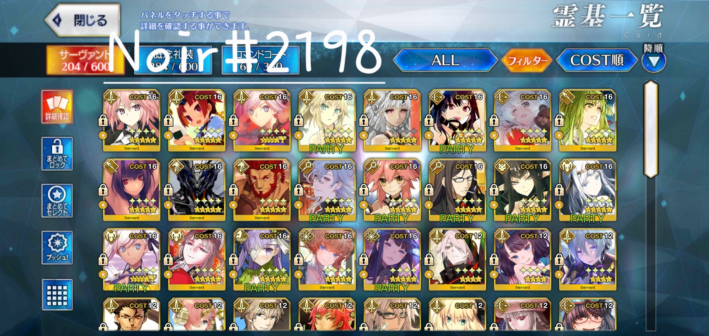 Trading - 25 SSR (NP5 Summer Musashi) bd unset fgo jp | EpicNPC Marketplace